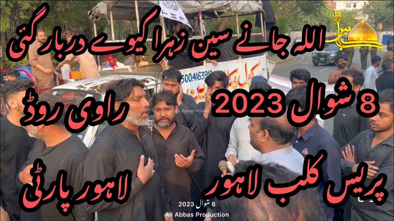 Kiwain Darbar Gaye | Ravi Road Lahore Party | 8 Shawal 2023 | Jaloos ...
