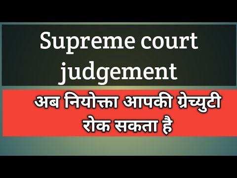 Supreme court judgement, gratuity can be withheld - YouTube