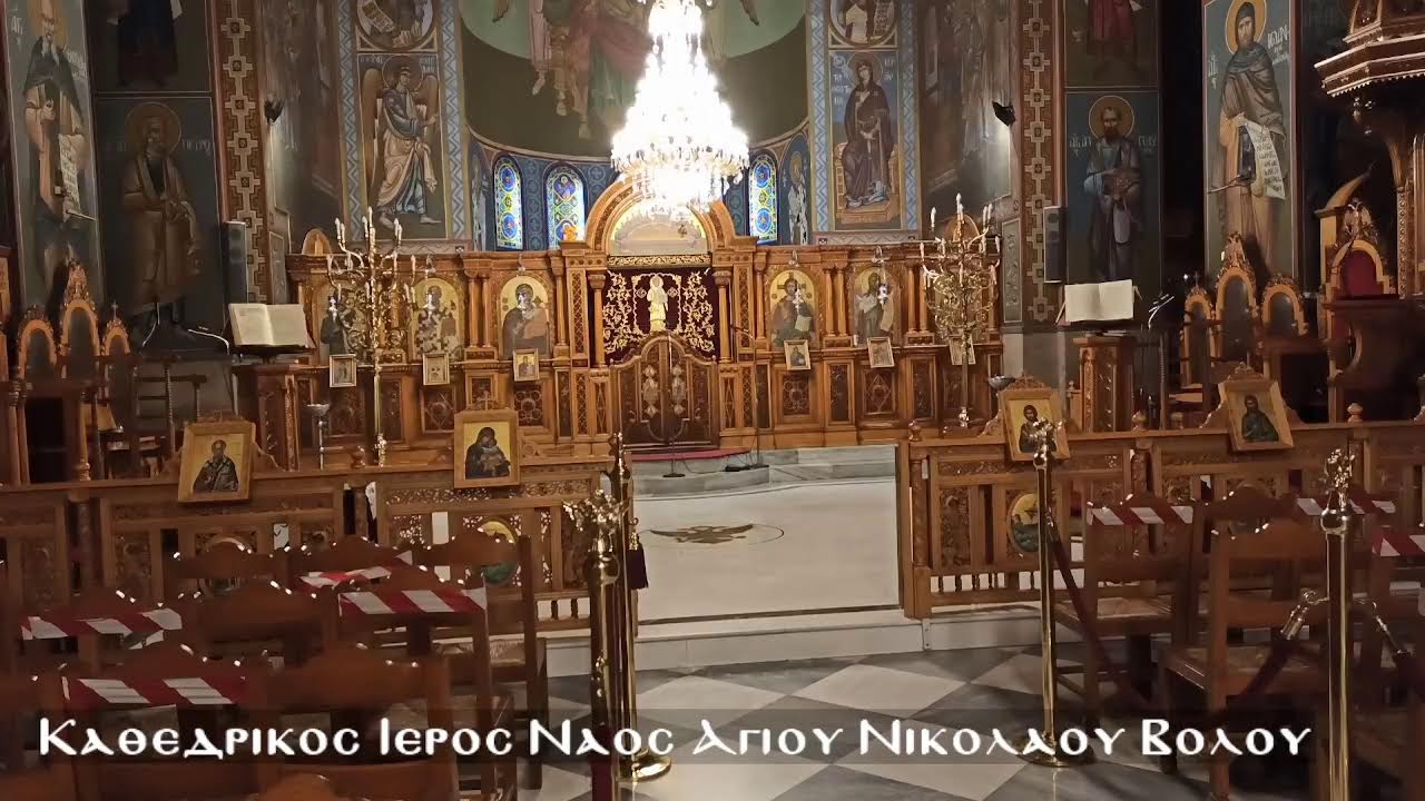 ΕΣΠΕΡΙΝΟΣ 20\11\21Ι Ν ΑΓ ΝΙΚΟΛΑΟΥ ΒΟΛΟΥ - YouTube