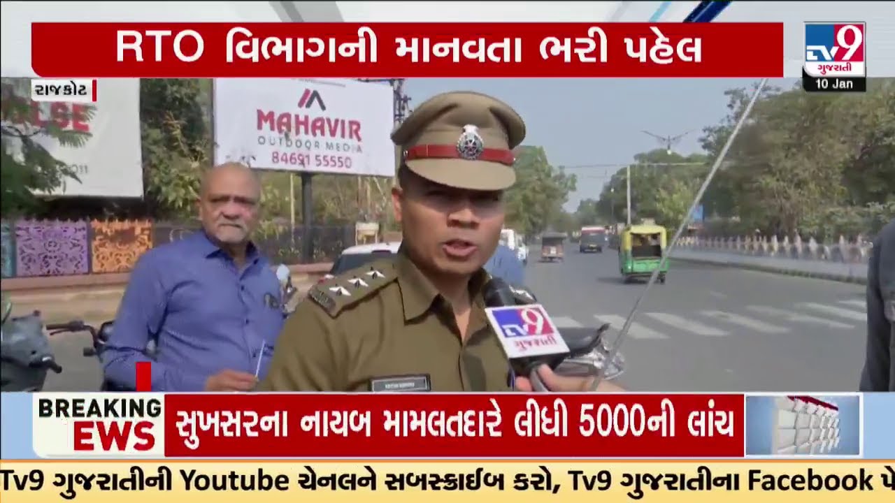 Rajkot RTO safety guard campaign for vehicle drivers till 14th January ...