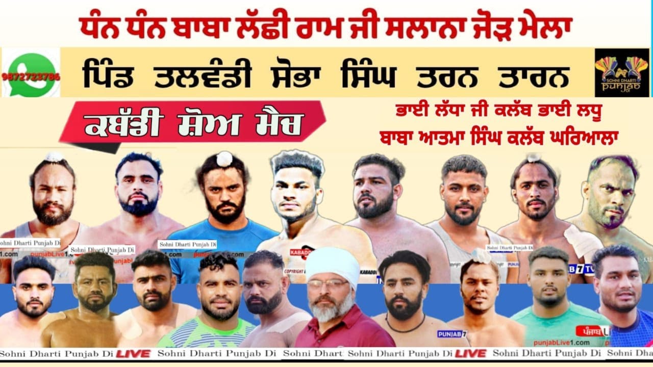 Live 31 August Kabaddi Show Match Talwandi Sobha Singh,Tarn Taran ...