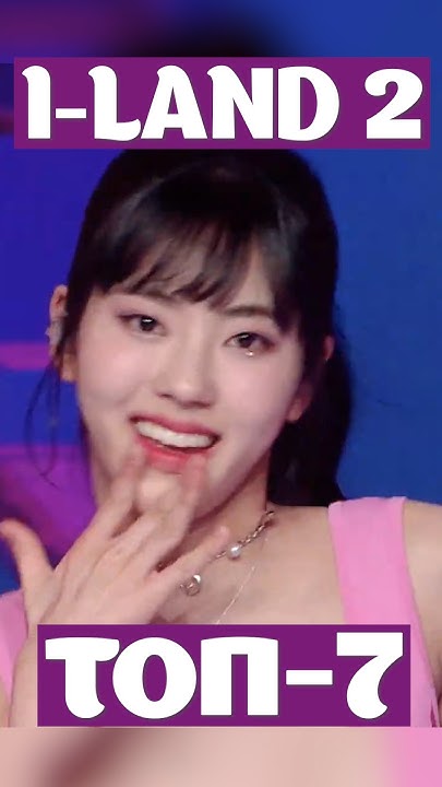 ТОП-7 УЧАСТНИЦ I-LAND 2 после 4 эпизода #iland2 #kpop #izna - YouTube