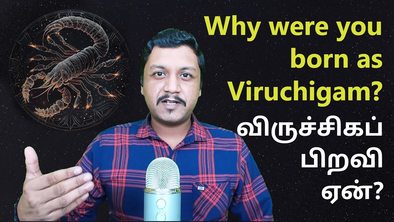 Why Soul is Born as Viruchigam? | ஆத்மா விருச்சிகமாகப் பிறப்பது ஏன் ...