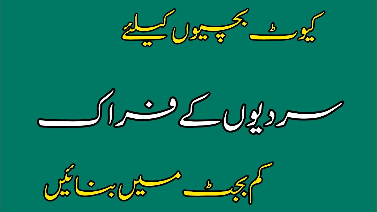 Choti Bachiyon Ke Liye Khoobsurat Sardiyon Ke Frock Design | Winter ...