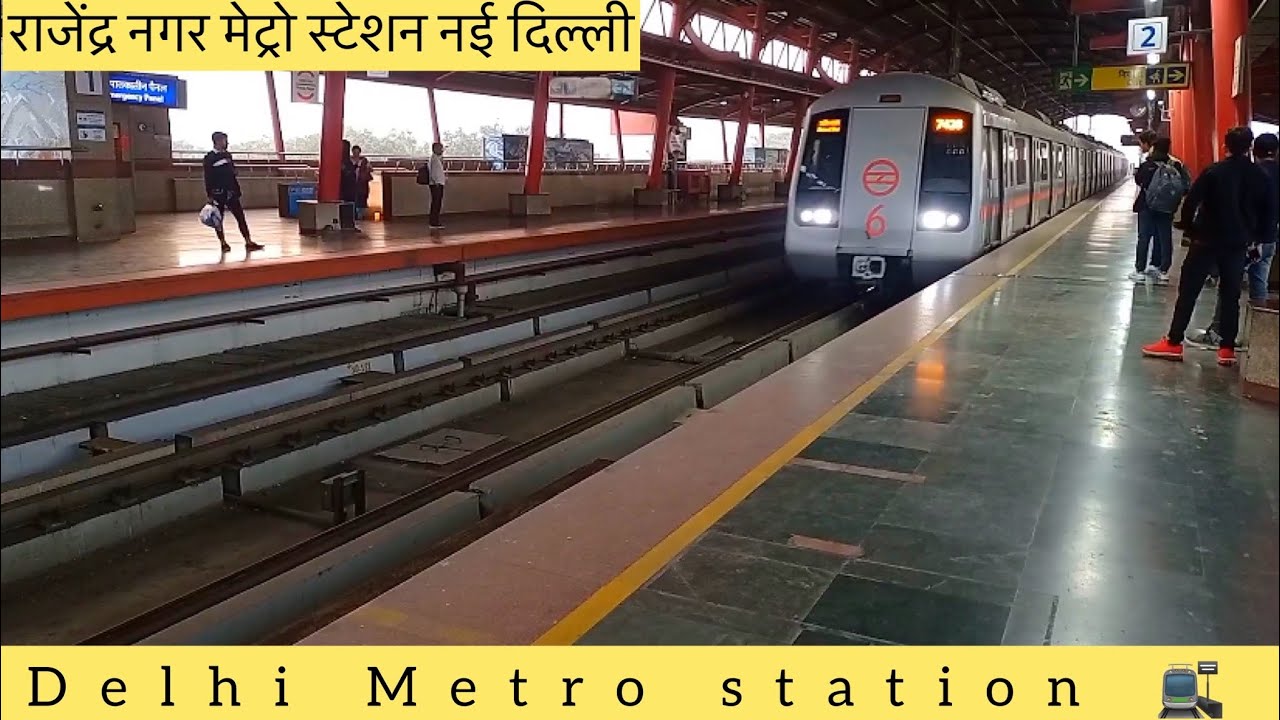 राजेंद्र नगर मेट्रो स्टेशन नई दिल्ली / Rajinder Nagar Metro Station ...