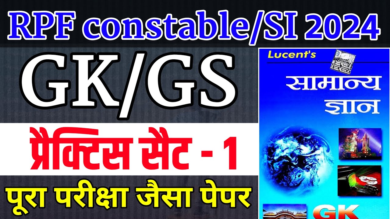 RPF online class 2024 | RPF gk gs classes 2024|RPF New Vacancy 2024 ...