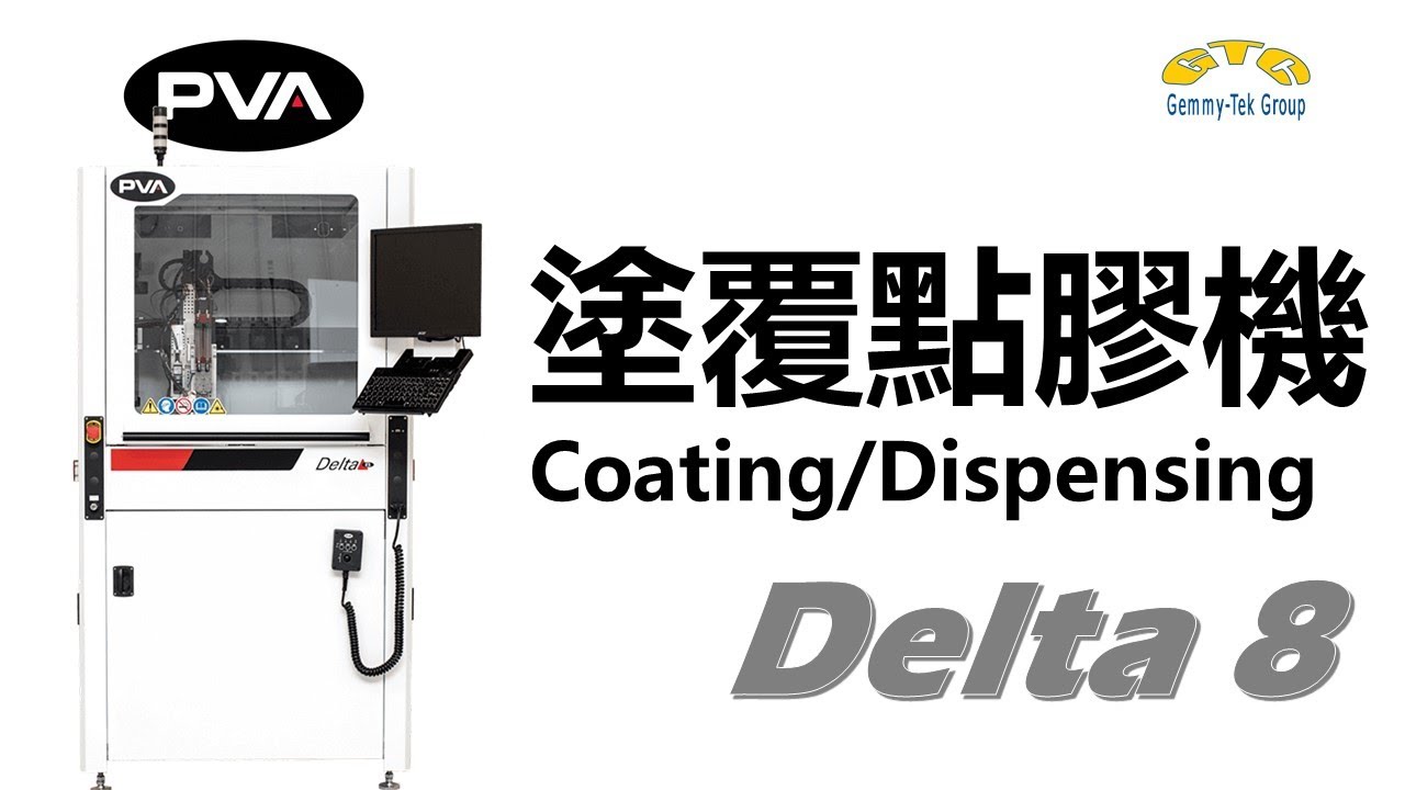 Pva Dispensing Equipment