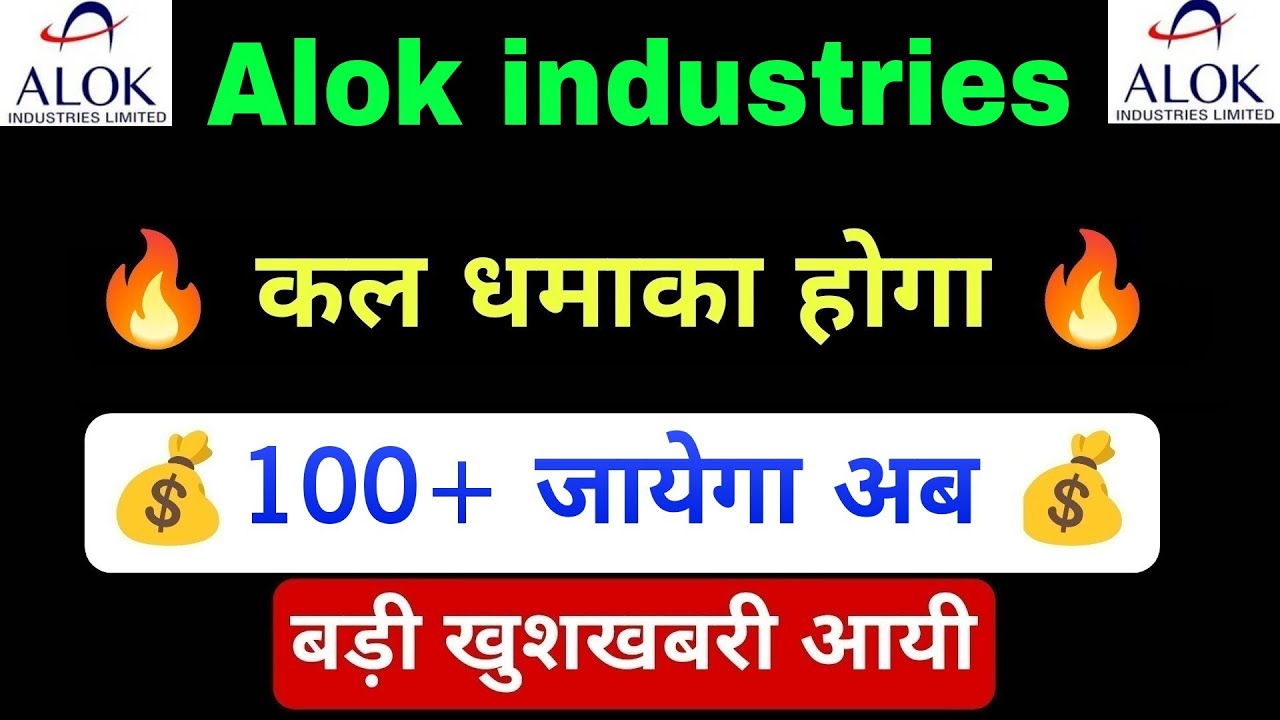Alok industries share latest news | Alok Industries Ltd Share Target ...