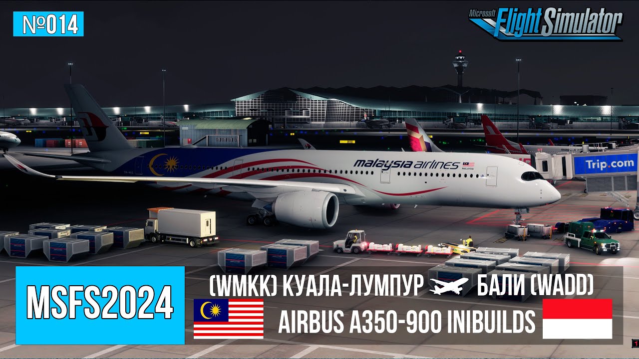 🔴MSFS 2024! (WMKK) КУАЛА - ЛУМПУР - БАЛИ (WADD) Airbus A350-900 ...