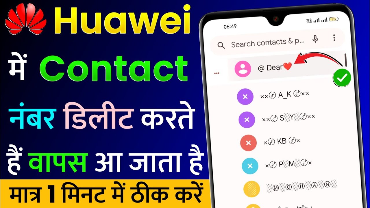 Huawei Mobile Me Contact Number Delete Karte Hain Wapas Aa Jata Hai ...
