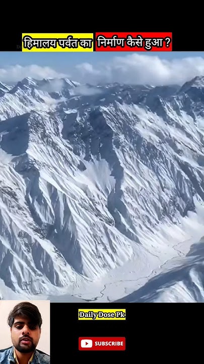 हिमालय पर्वत का निर्माण कैसे हुआ ? How were the Himalayan mountains formed ? #shorts #facts # ...