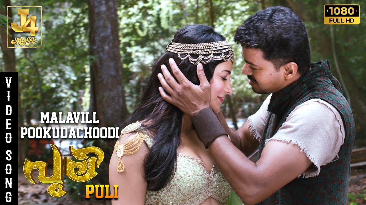 Malavill Pookudachoodi Song - Puli Movie | Thalapathy Vijay | Shruti ...