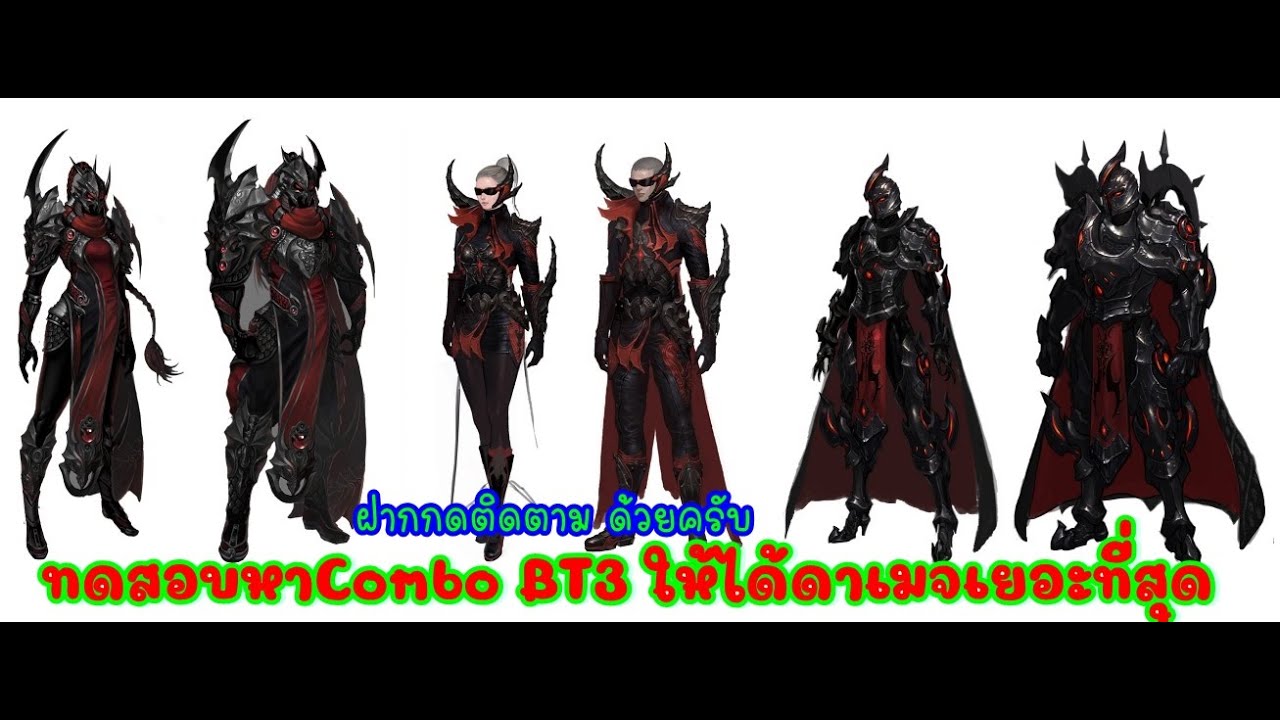 Cabal M WA กากๆ วันนี้มาทดสอบหาความแรงที่มากที่สุดของ BT3 กันครับ - YouTube