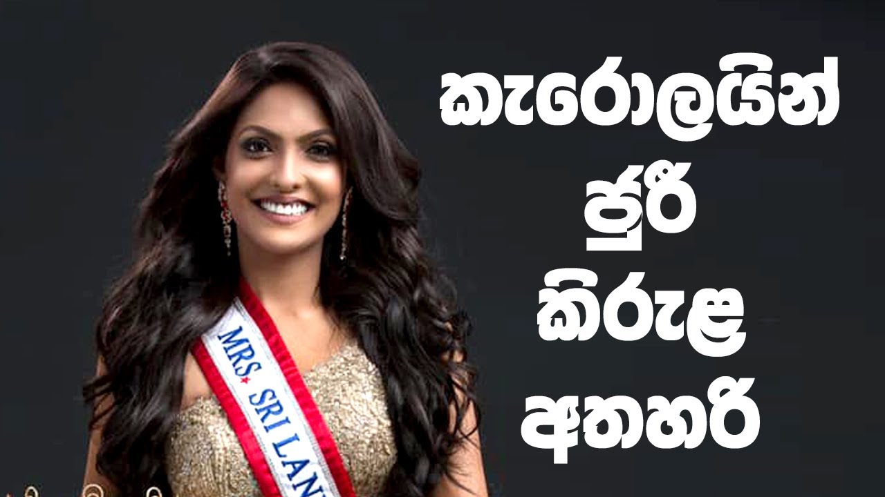 Caroline Jurie (Mrs World 2020) Official Press Release (09 04 2021 ...