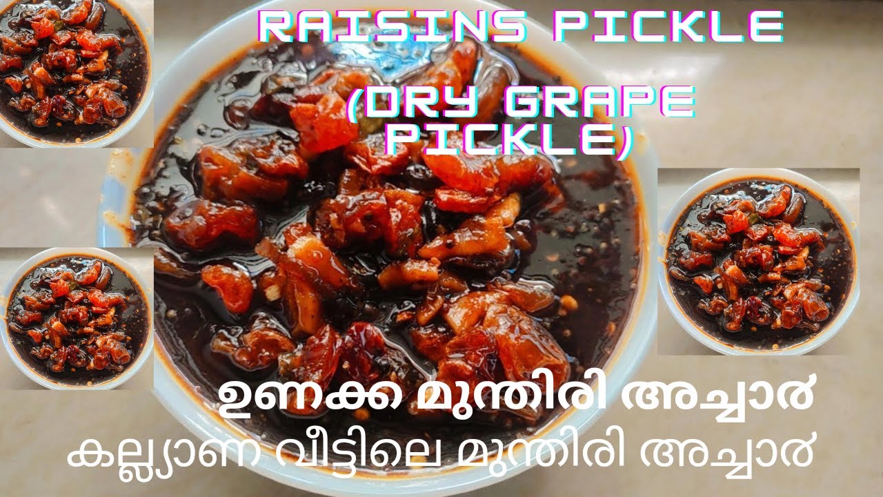 |കല്ല്യാണ വീട്ടിലെ ഉണക്ക മുന്തിരി അച്ചാറി൯െറ രഹസ്യം ഇതായിരുന്നോ😋👌👀 ...