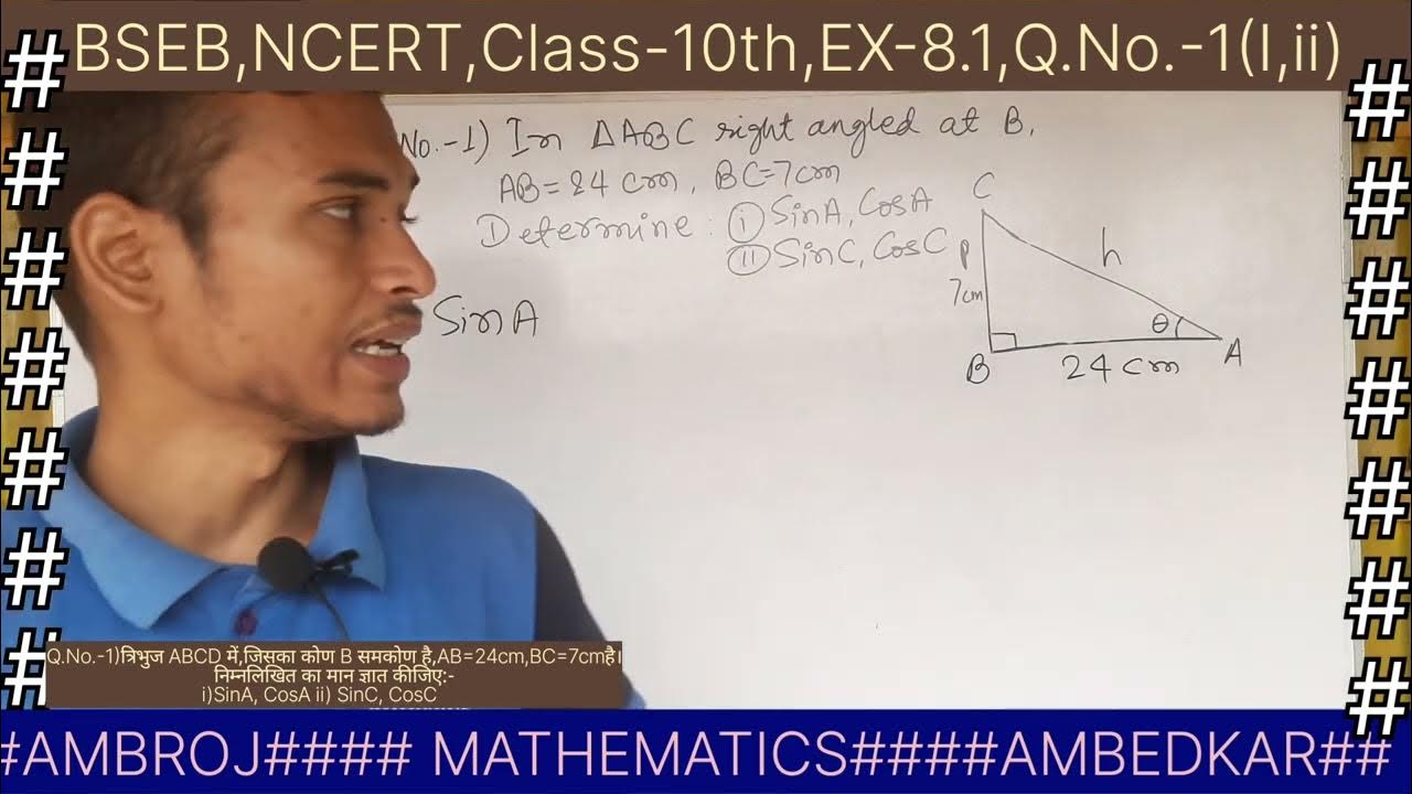 NCERT, BSEB, CBSE, MATHEMATICS, Class-10th,Ex-8.1,Q.No-1(I,ii)Trigonometry,Complete NCERT ...