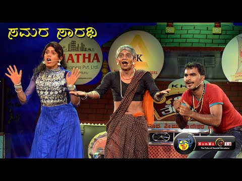 BALE TELIPAALE season 3 - Epi 41( Samara Sarathi ) - YouTube