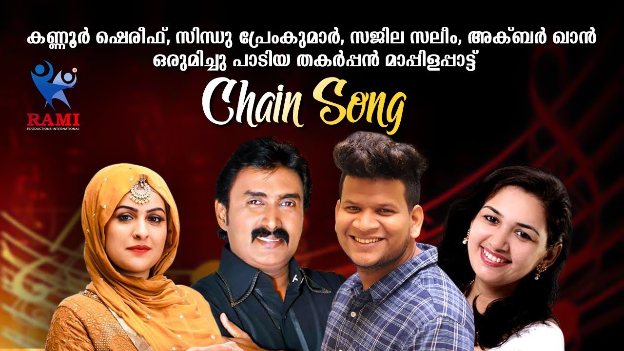 Oru Adipoli Chain Song | Kannur Shareef| Akbar Khan|Sindhu Premkumar ...