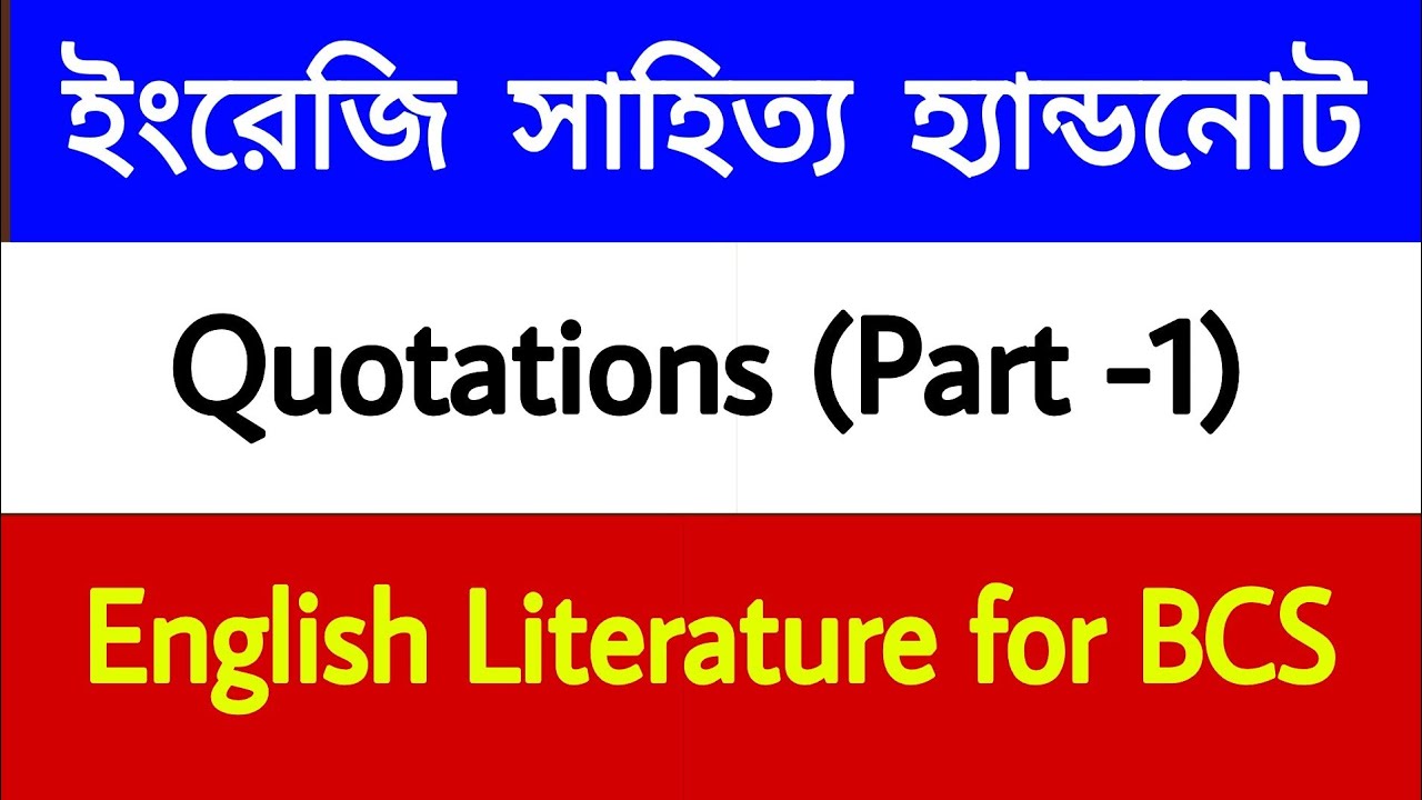 Important QUOTATIONS for BCS preliminary - English Literature - YouTube