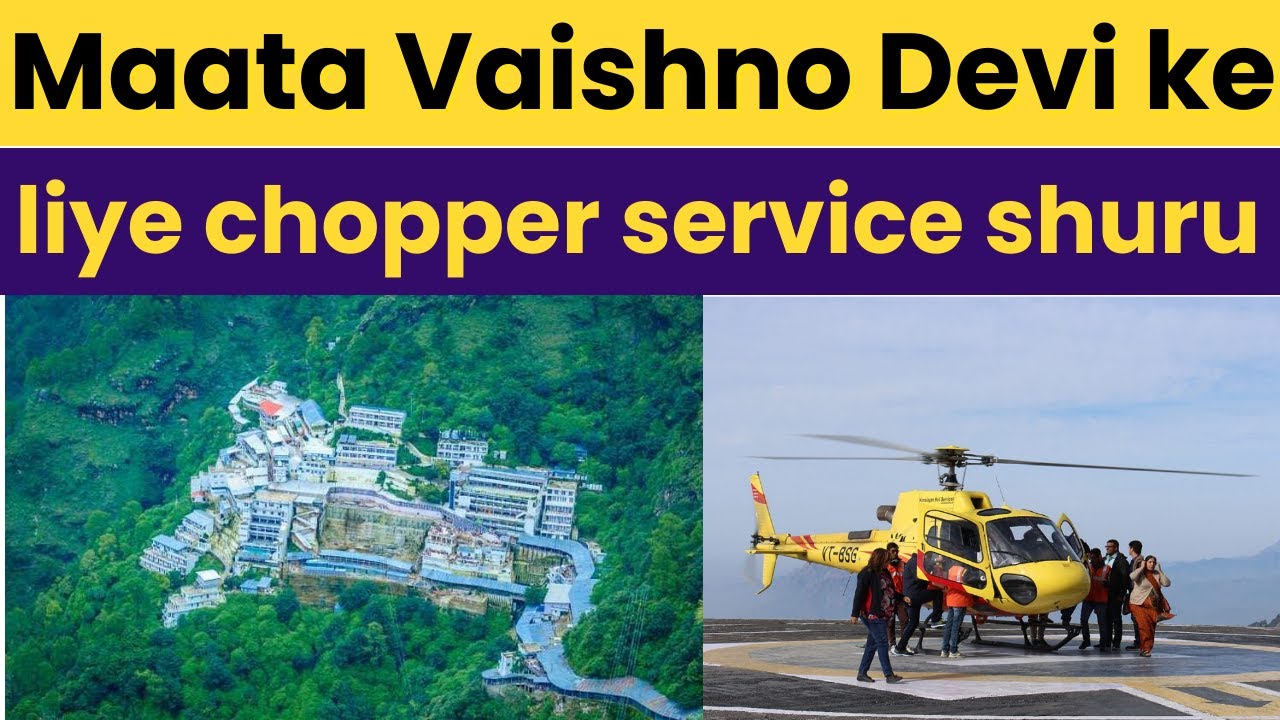Maata Vaishno Devi News: Maata Vaishno Devi ke liye chopper service ...