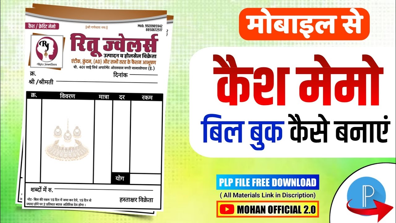 How To Create Cash Memo Bill Book How To Create Cash Memo Bill Book
