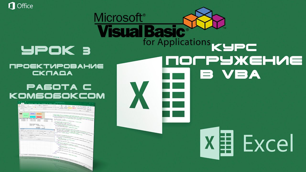 VBA 3 ComboBox Excel VBA YouTube vba-3-combobox-excel-vba-youtube