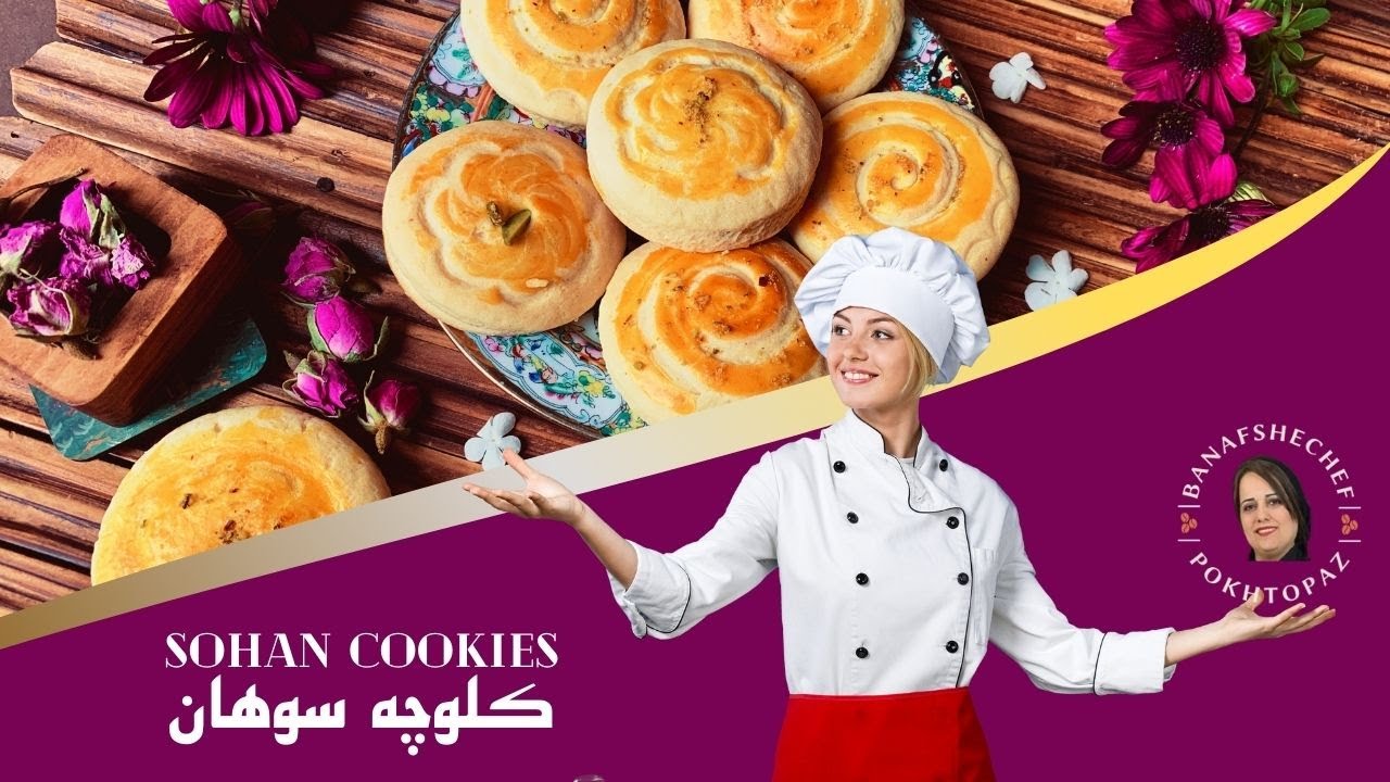 Sohan cookies\طعم شیرین خاطره ها نوآوری در طعم :کلوچه سوهان ترکیبی از ...