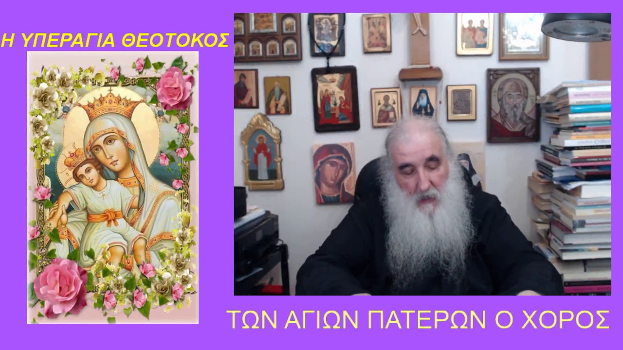 4 ΜΝΗΜΗ ΤΟΥ ΟΣΙΟΥ ΠΑΪΣΙΟΥ ΑΓΙΟΡΕΙΤΟΥ - YouTube