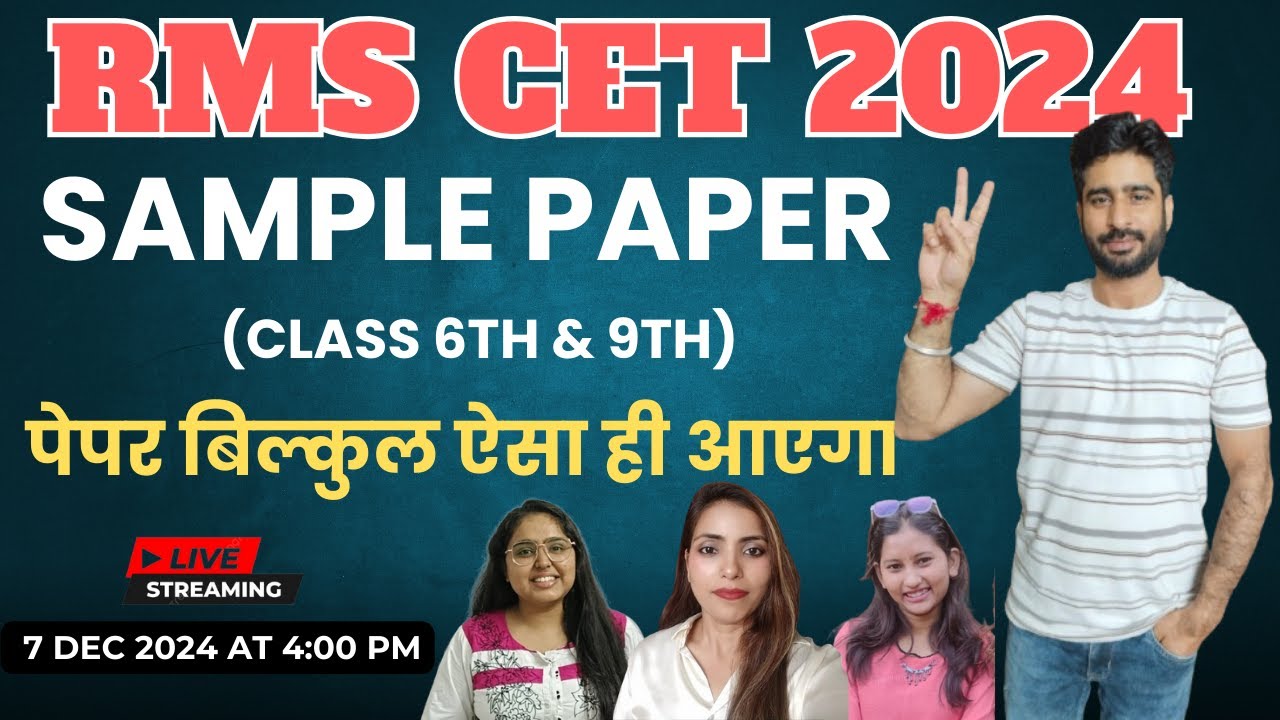 RMS CET - DEC 2024 ( SAMPLE PAPER ) CLASS 6TH & 9TH ( पेपर बिल्कुल ऐसा ...