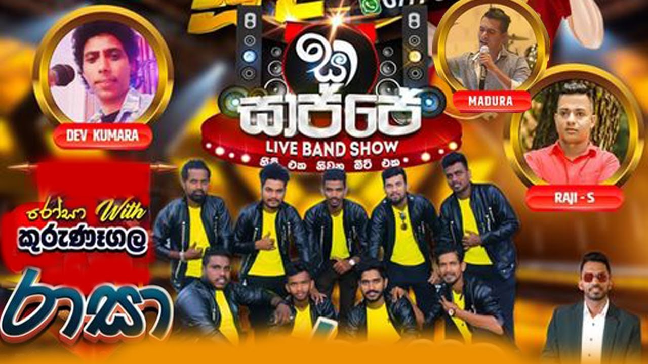 Kurunagala Rasa Sajje Live Band Show 2023 | Live Musical Show | live ...