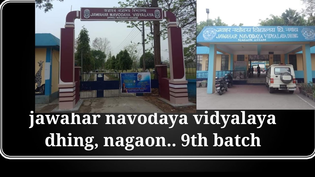 Jawahar navodaya vidyalaya dhing nagaon(9th batch) - YouTube