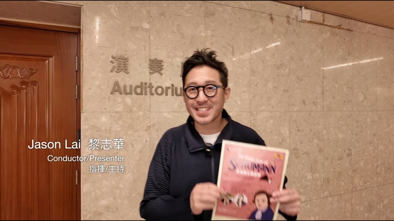 Conductor Jason Lai on "The Other Side of Schumann" (8 & 9 Aug) - YouTube