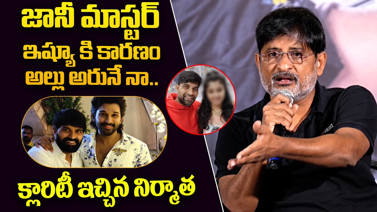 Producer Ravi Shankar Reacts On Allu Arjun Support To Jani Master ...