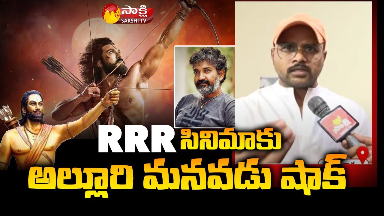 RRR Movie Alluri Sitarama Raju Character Issue | Jr Ntr | Ramcharan ...