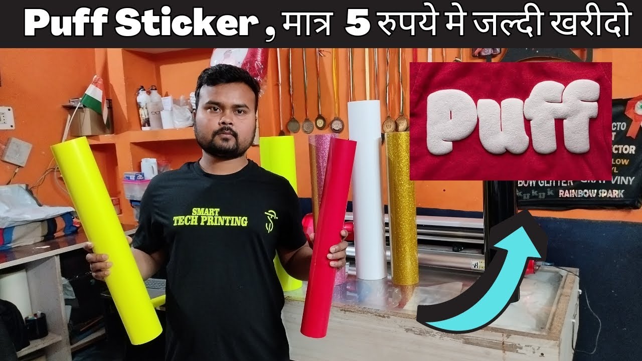 What is Puff Sticker, Roll || Full Information of Price.. - YouTube