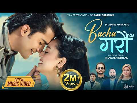 Aau Euta Bacha Garau | Official MV | Sugam Pokharel & Anju Pant | FT.  Aakash Shrestha & Karoona