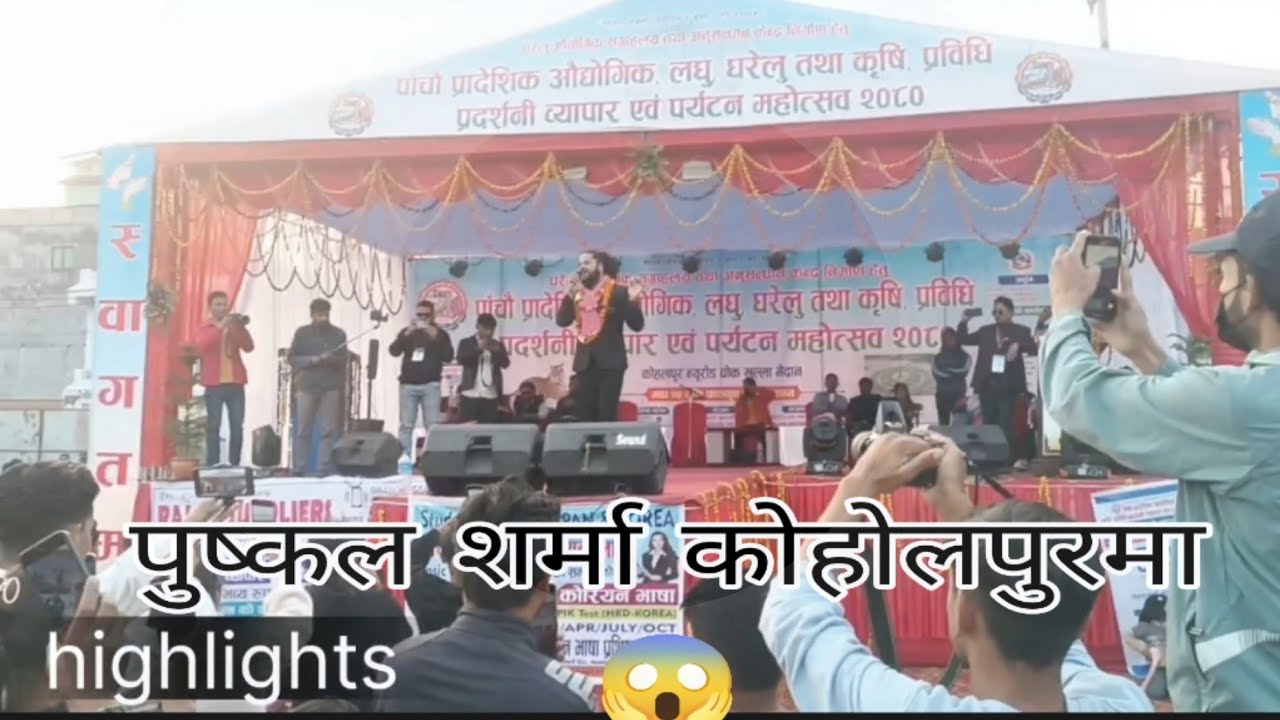 Puskal Sharma Live Performance kohalpur banke //20780//@puskalSharma ...