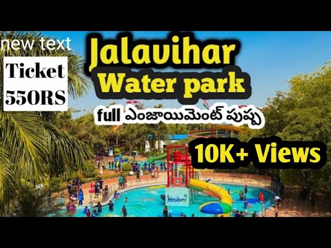 Jalavihar full tour | Jalavihar full details |Exploring jalavihar ...