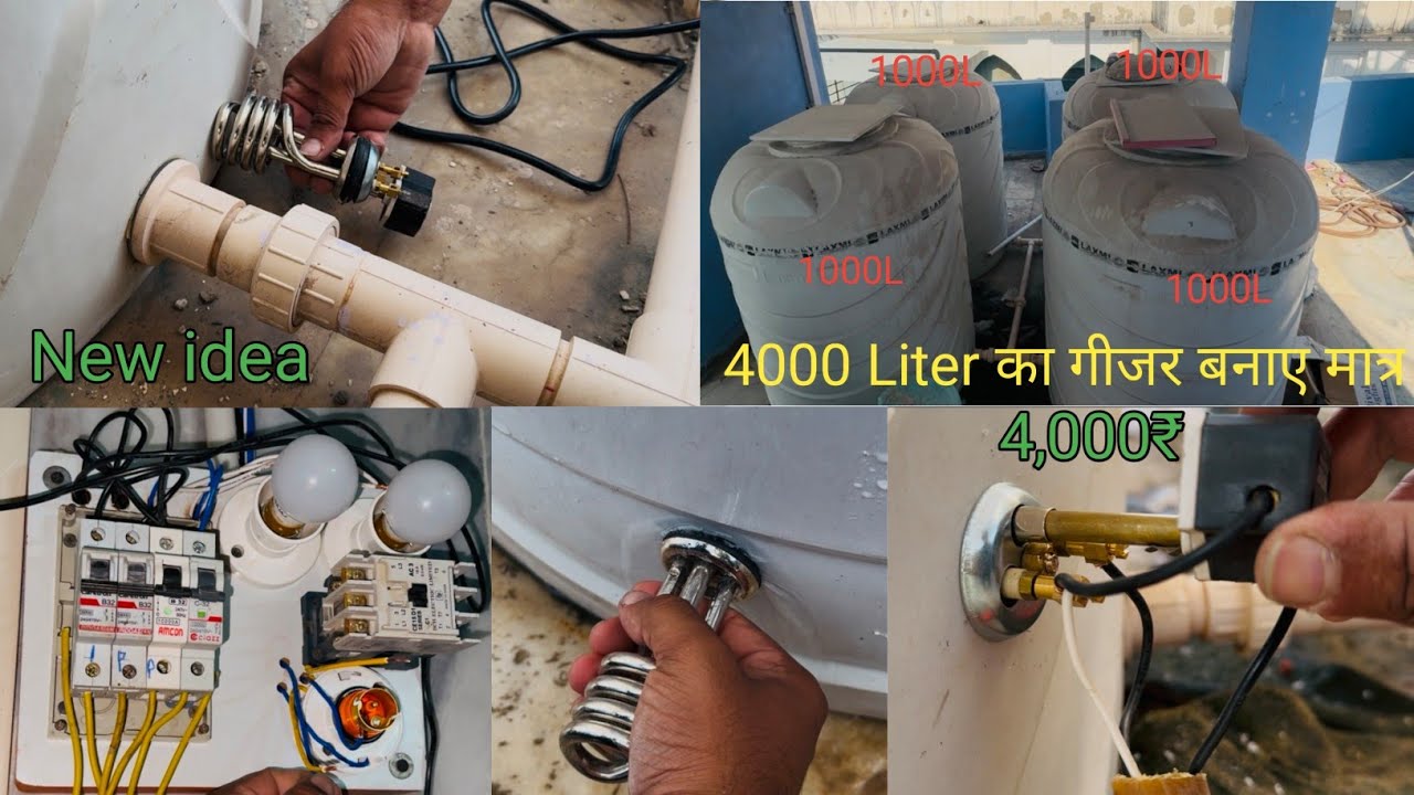 ️ A to Z wiring and fitting geyser tank 4000Liter गीजर टैंक ख़ुद बनाए ...