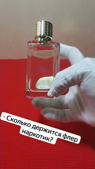 Сколько держится Флер Наркотик. Духи для мужчин и женщин Селективная и ...