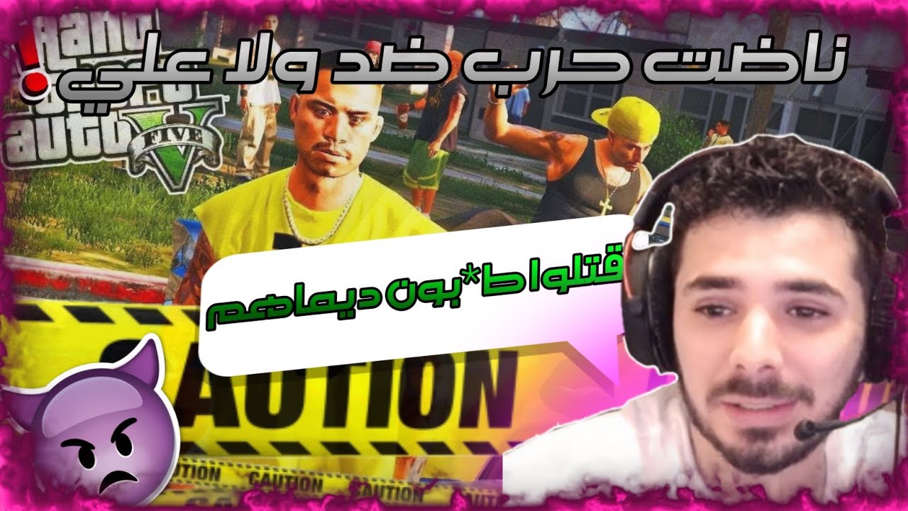Gta rp bobony : CHBKAT War mabin lvagos o wlad 3li 🔥 - YouTube