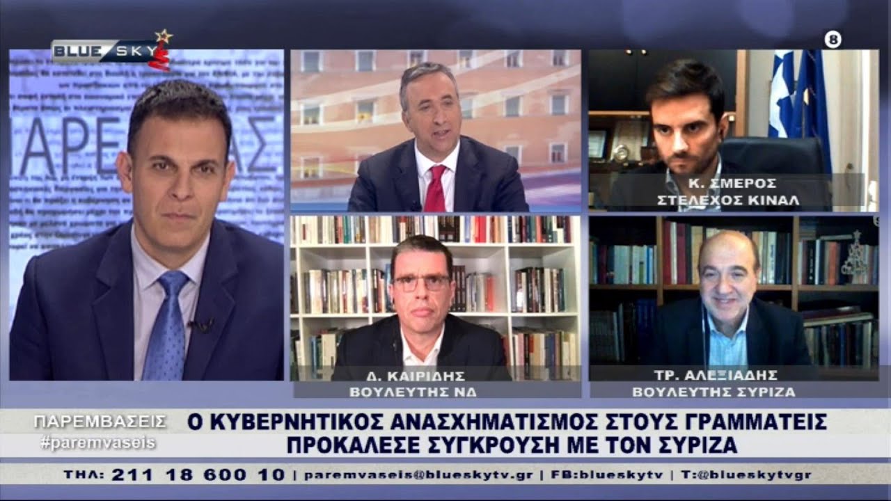 Ο Τρύφων Αλεξιάδης στις "Παρεμβάσεις" του Blue Sky - YouTube