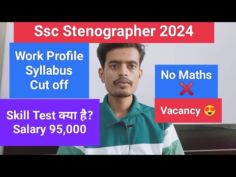 About SSC Stenographer Complete Video | salary 95k | work Profile ️ ...