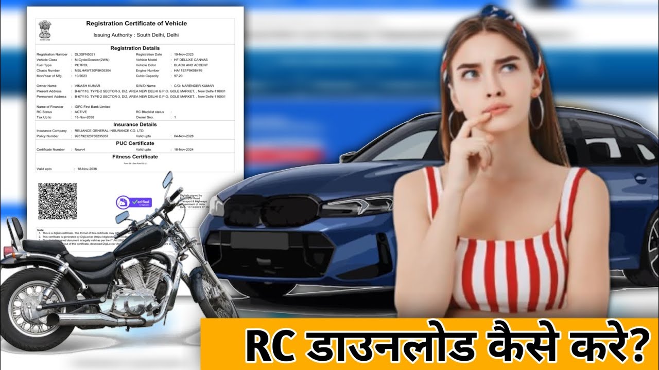 How to Download Vehicle RC Online (Print PDF)|वाहन आरसी ऑनलाइन कैसे ...