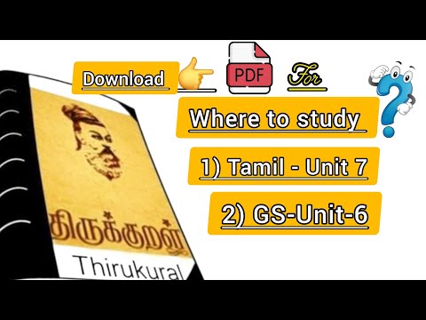 திருக்குறள்- தமிழ், GS-UNIT-6 ✅ Topic wise where to study pdf given ✅ #thirukural #wheretostudy