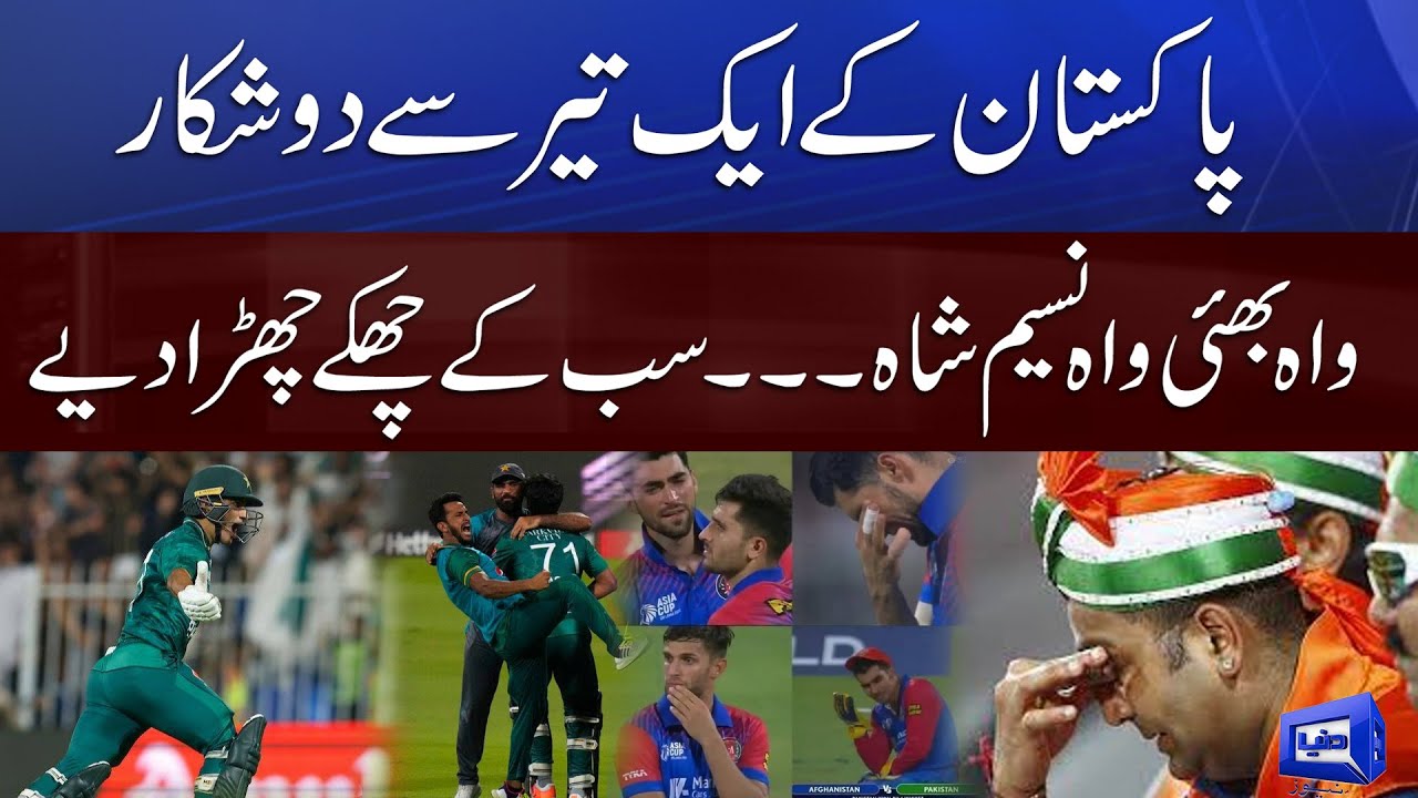Ek Teer Se 2 Shikaar..!!! | Unbelievable Victory For Pakistan | Asia ...
