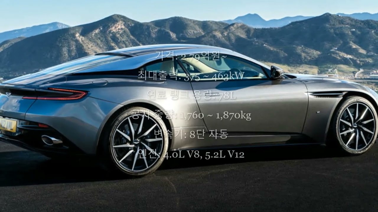 DB11 - YouTube