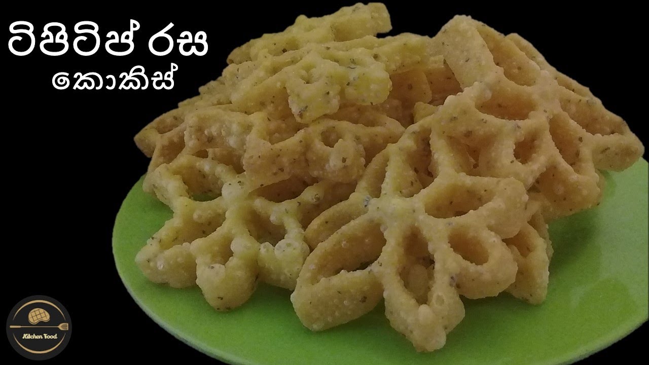 වෙනස්ම රසයකින් කොකිස් | කොකිස් | KOKIS RECIPE | HOW TO MAKE KOKIS ...