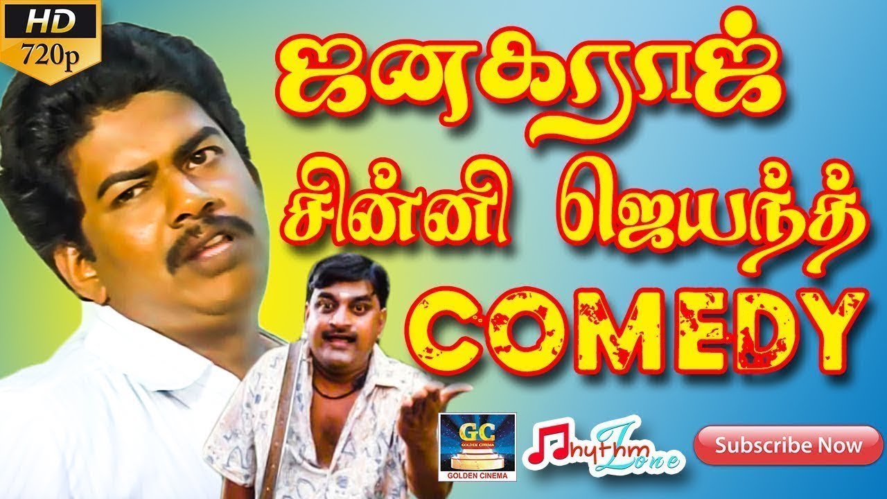 #janagarajcomedy - செந்தில் ஜனகராஜ் கலக்கல் காமெடி! | Senthil Janagaraj ...