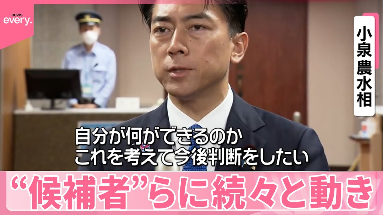 ポスト石破”レース始まる】“候補者”らに続々と動き - YouTube